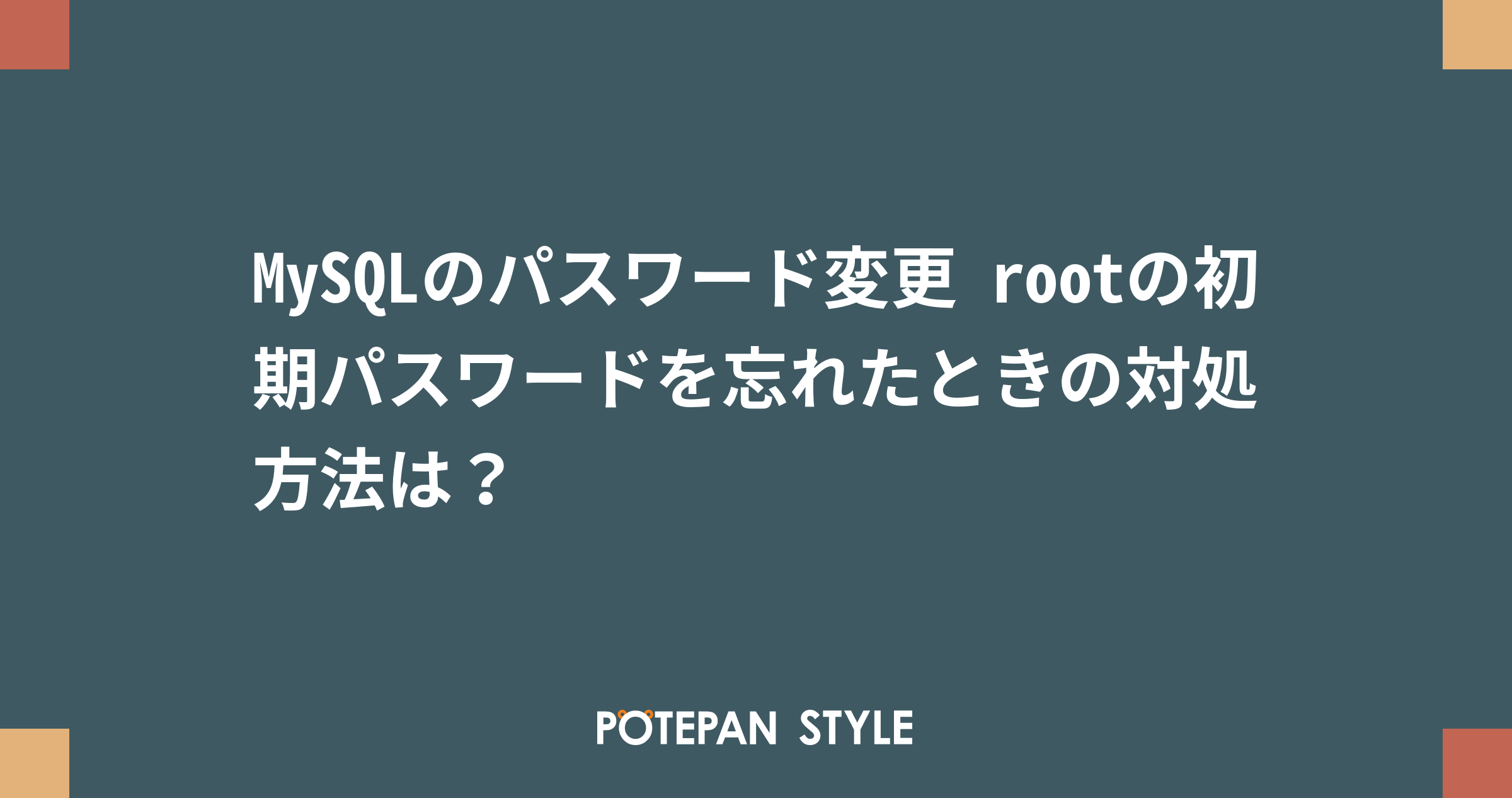 mysql-root