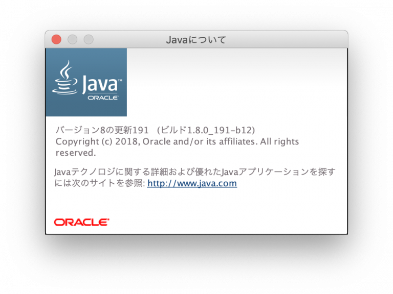 Javaが有償？Javaのバージョンとライセンスを確認しよう | ポテパンスタイル