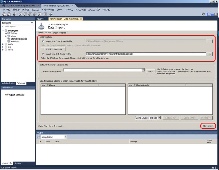 MySQL Workbenchの使い方 DB接続設定、SQL Editor、Data ExportとImportを解説 | ポテパンスタイル