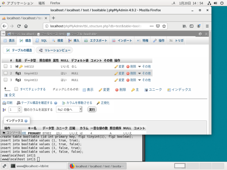 MySQLの小さなデータ専門のデータ型、tinyintの基本と使い方について | ポテパンスタイル