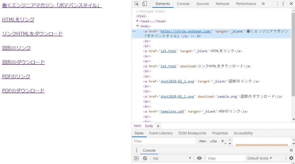 HTML5のhref属性の使い方まとめ、リンクの基礎から徹底解説 | ポテパンスタイル