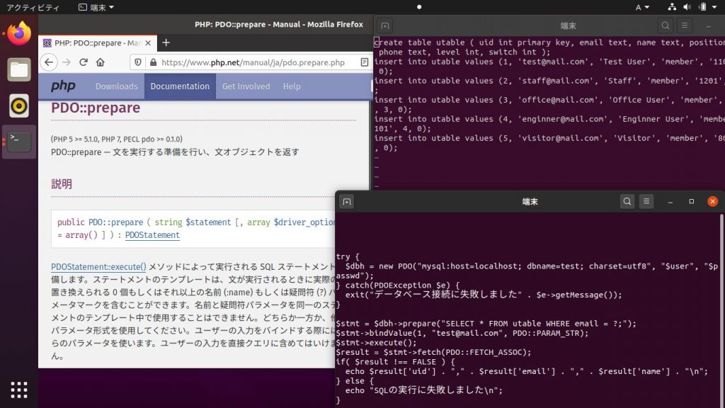 プリペアドステートメントでsqlにバインドされる変数ついての解説 ポテパンスタイル 
