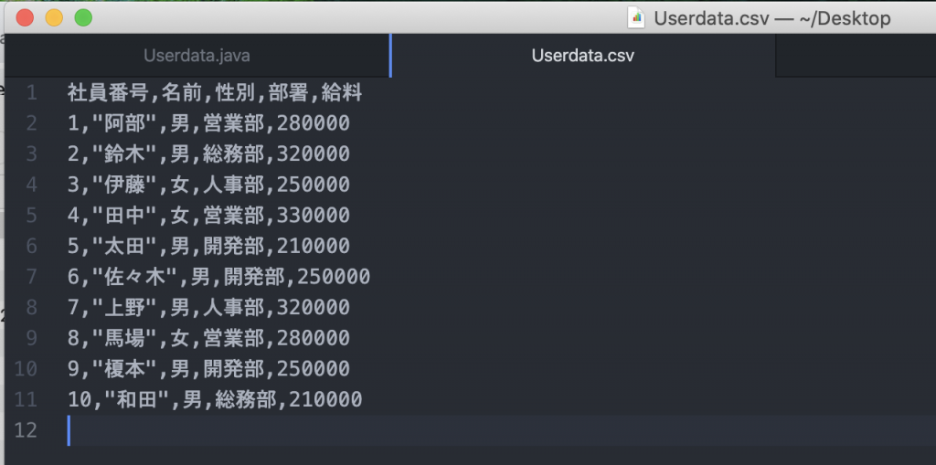 【サンプル有】JavaでCSVファイルを出力する方法をていねいに解説！ | ポテパンスタイル