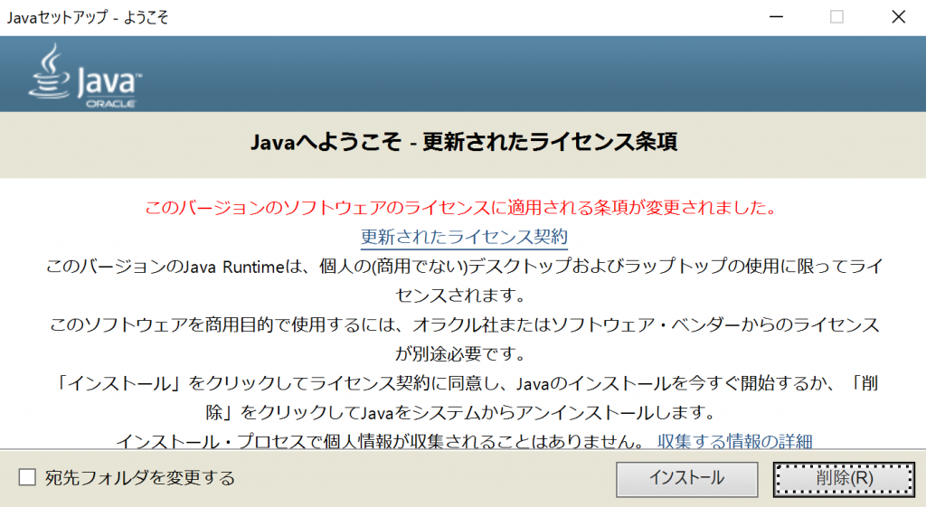 Java6のサポート期限は終了！当時の新機能やダウンロード方法まとめ | ポテパンスタイル