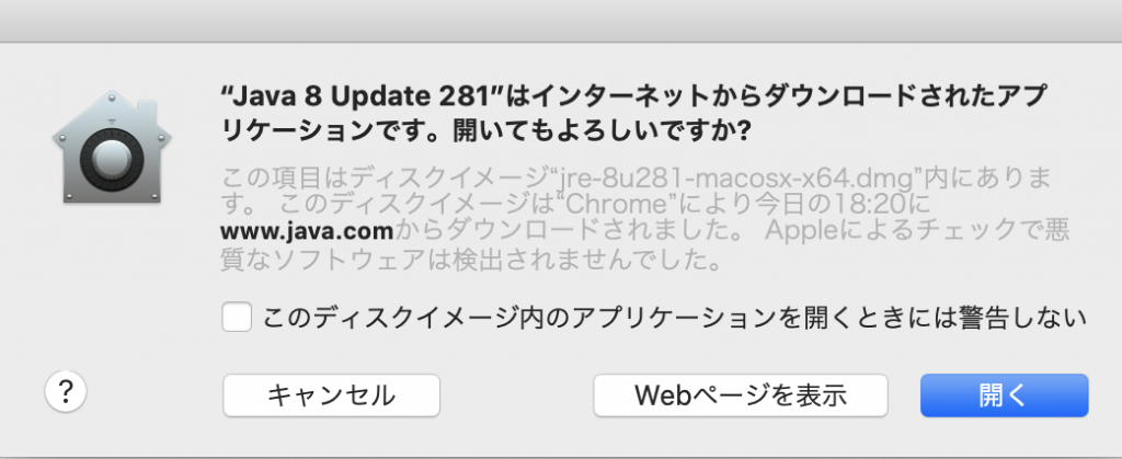 Javaの32bitをダウンロードするには？アンインストールや64bitへの移行も解説 | ポテパンスタイル