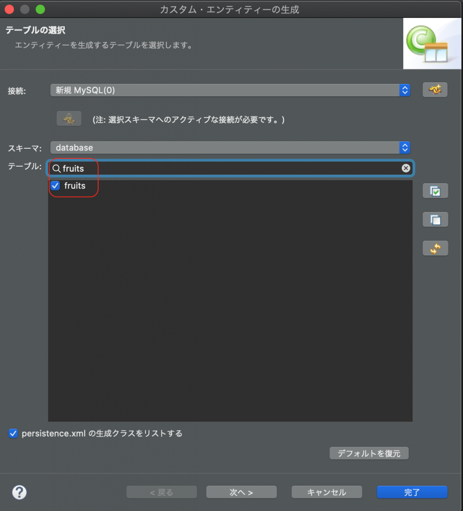 JavaPersistenceQueryLanguage(JPQL)とは？実際に使ってみよう！ | ポテパンスタイル