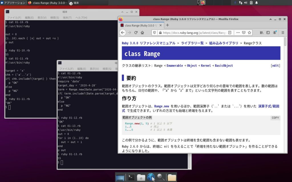 Rubyの範囲オブジェクトとRangeクラスの使い方 | ポテパンスタイル
