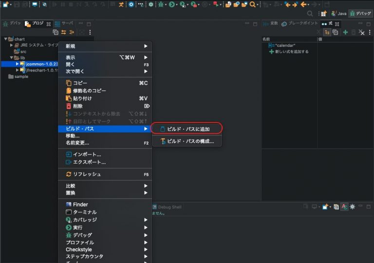 【Java】グラフが簡単に作れるJFreeChartを導入してみよう | ポテパンスタイル