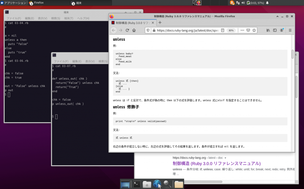 Rubyのおけるunless構文の使い方とif構文との使い分けを解説 | ポテパンスタイル