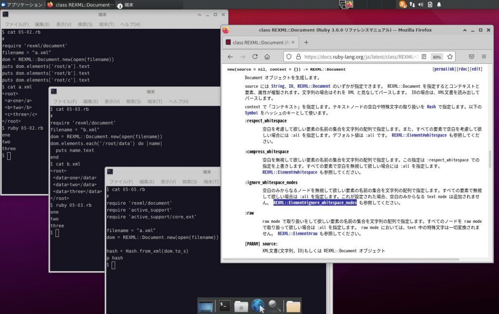 RubyのrexmlライブラリでXMLファイルを扱う方法 | ポテパンスタイル