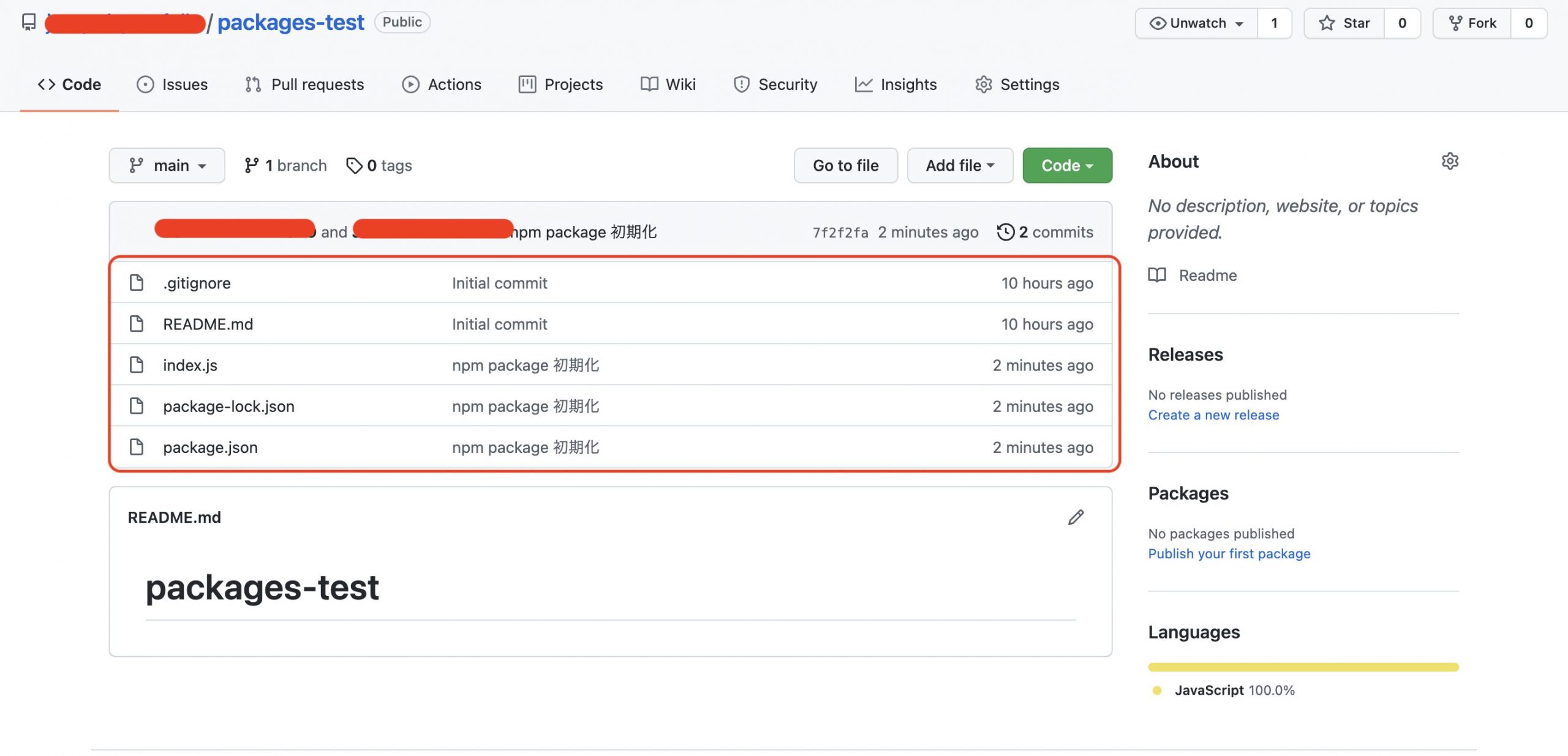 GitHub Packagesって何？概要から実際の作成方法を解説【初心者向け】 | ポテパンスタイル