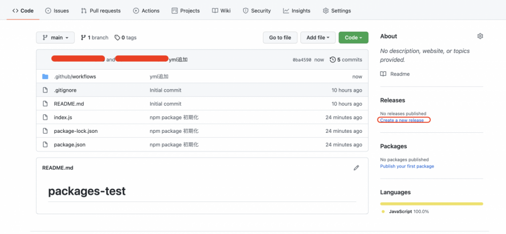 GitHub Packagesって何？概要から実際の作成方法を解説【初心者向け】 | ポテパンスタイル