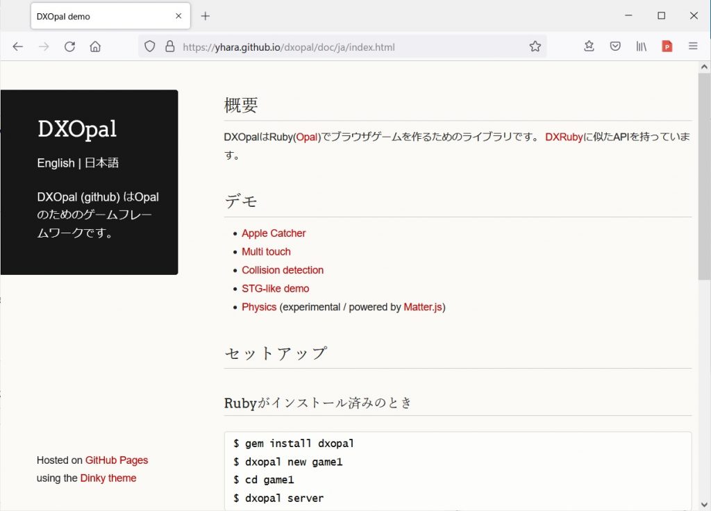 Rubyを学びながらオリジナルなゲームを作るには | ポテパンスタイル
