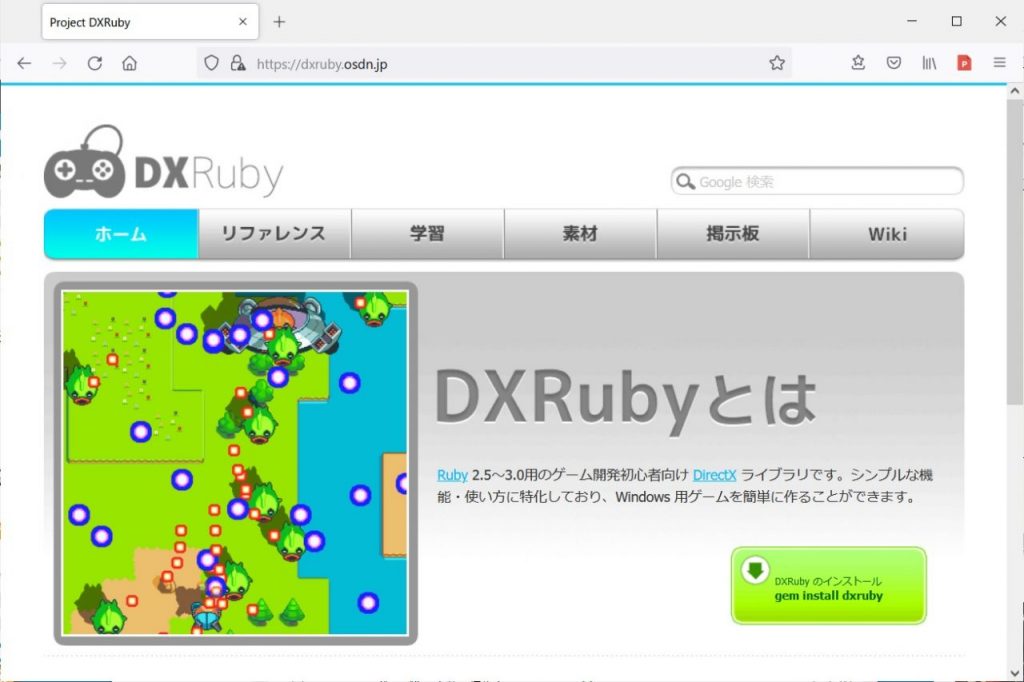 Rubyを学びながらオリジナルなゲームを作るには | ポテパンスタイル
