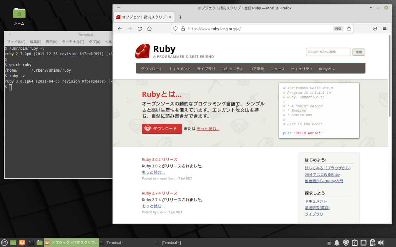 Rubyの最新版をコンパイルする方法を解説 | ポテパンスタイル