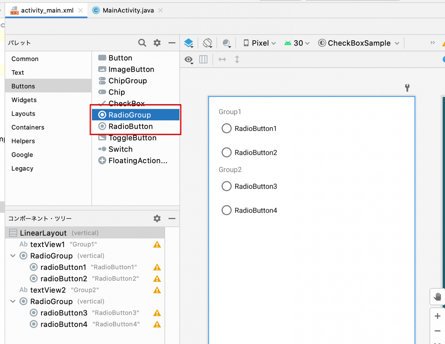 Java+Android開発!チェックボックスとラジオボタンの使用方法を解説 | ポテパンスタイル