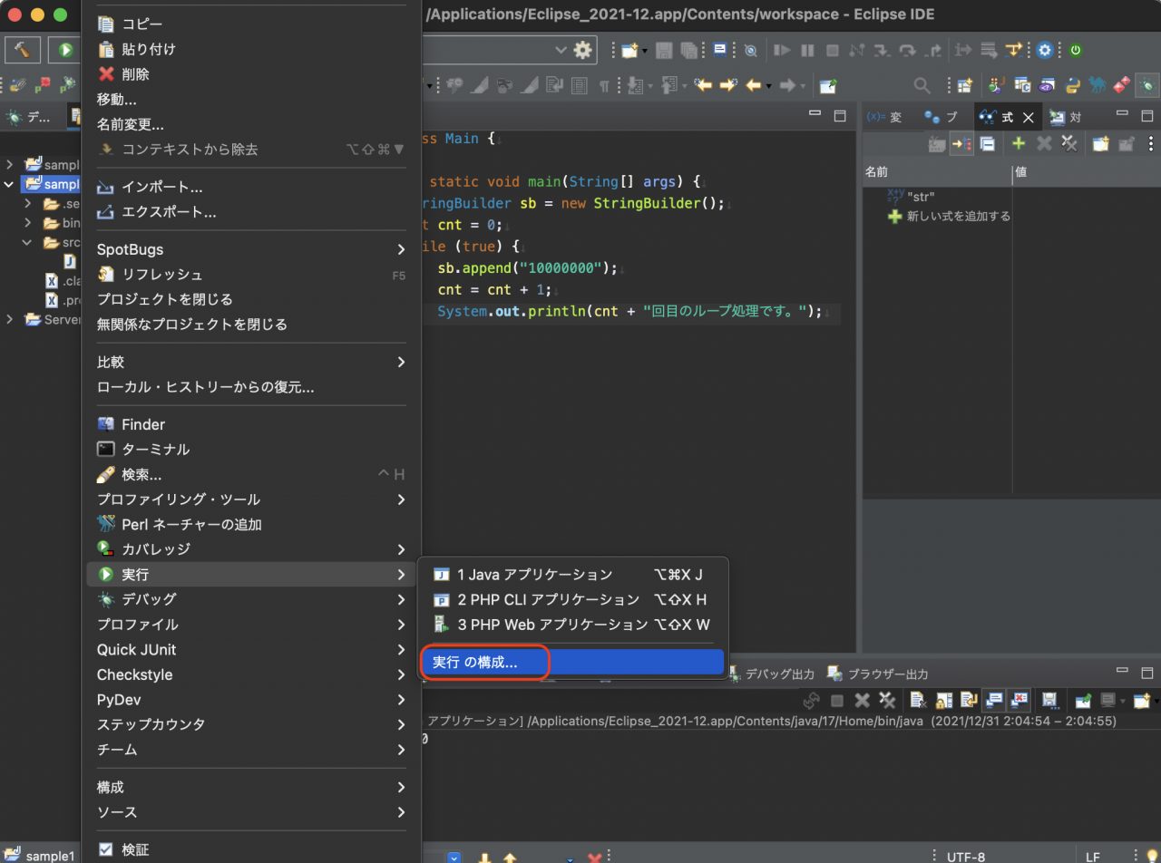 Javaのヒープサイズとは？メモリの確認・設定方法を把握しよう | ポテパンスタイル