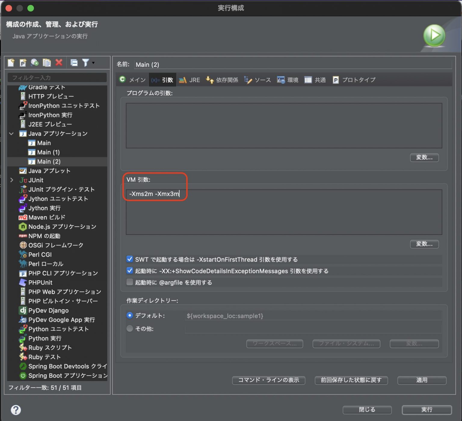 Javaのヒープサイズとは？メモリの確認・設定方法を把握しよう | ポテパンスタイル