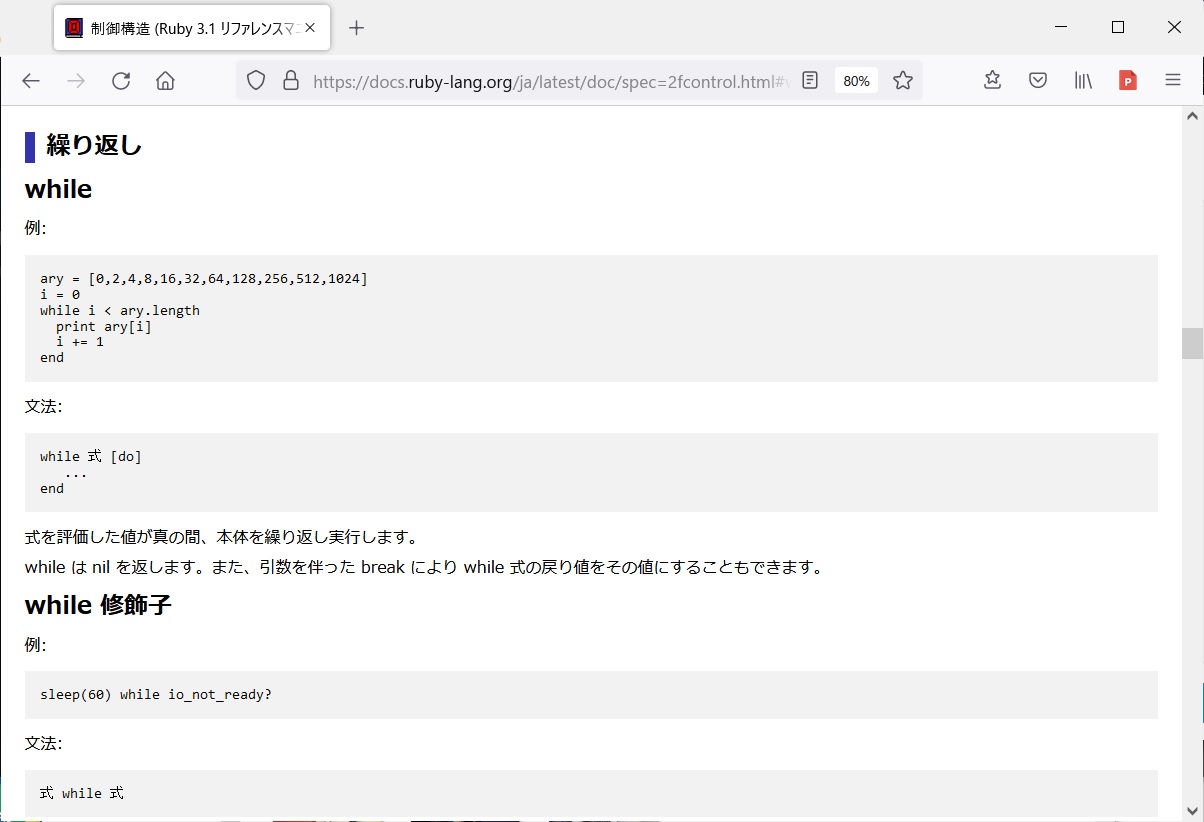Rubyらしいループ処理の作り方 | ポテパンスタイル