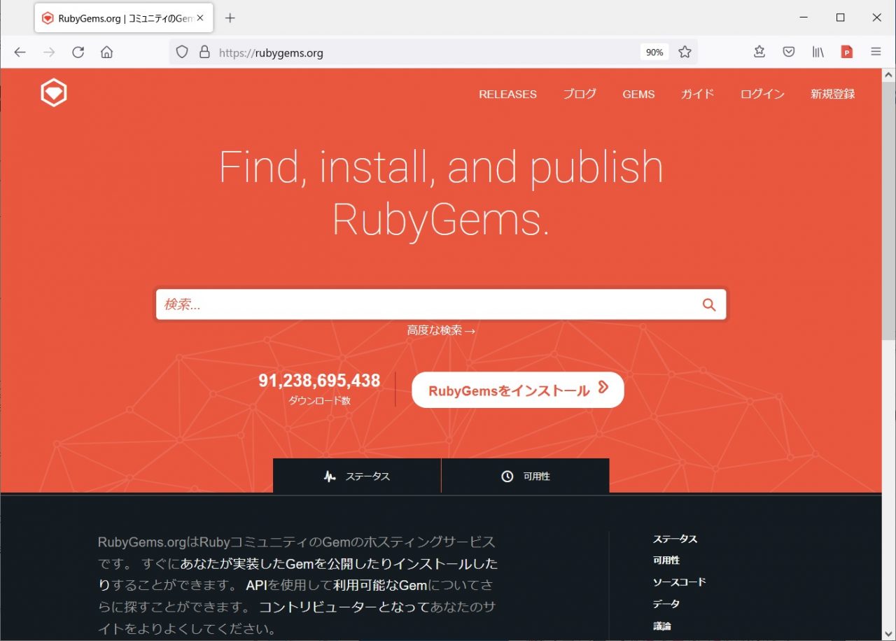 Rubyにおけるライブラリの役割と活用方法 | ポテパンスタイル